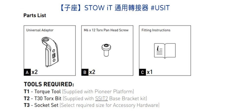 Rhino-Rack 車邊帳、通用型 STOW IT快拆座 | ALL BLACK 4X4 | 黑四驅 | 專營四輪驅動車改裝，改裝配件銷售