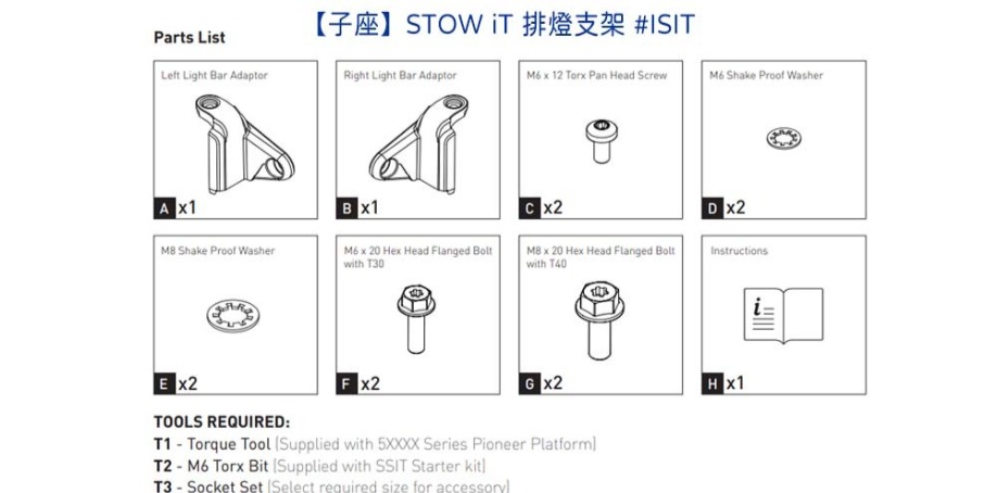 Rhino-Rack STOW IT 排燈支架 | 快拆排燈 | ALL BLACK 4X4 | 黑四驅 | 專營四輪驅動車改裝，改裝配件銷售